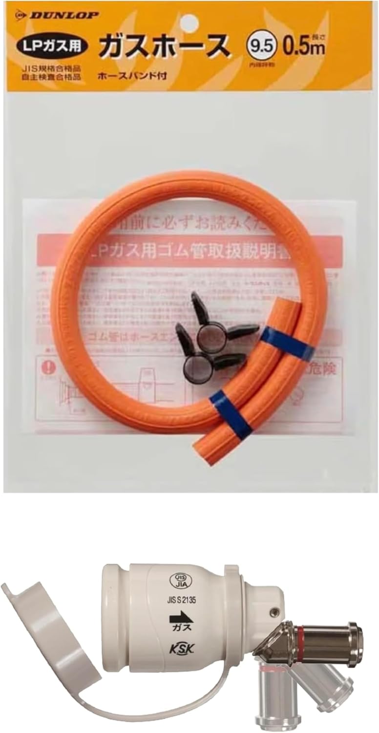 Amazon.co.jp: ダンロップ LPガス ホース 0.5m 内径9.5mm ＋ゴム管用ソケット (SL自在型) QGS10: ホーム＆キッチン