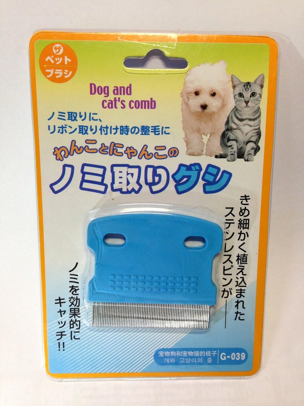 Pet Flea Combs : Amazon.com: Mini Flea Comb for Removing Fleas, Eggs ...