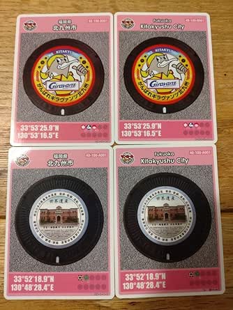 Amazon.co.jp: Manhole Card Kitakyushu City Government-Owned Yawata ...