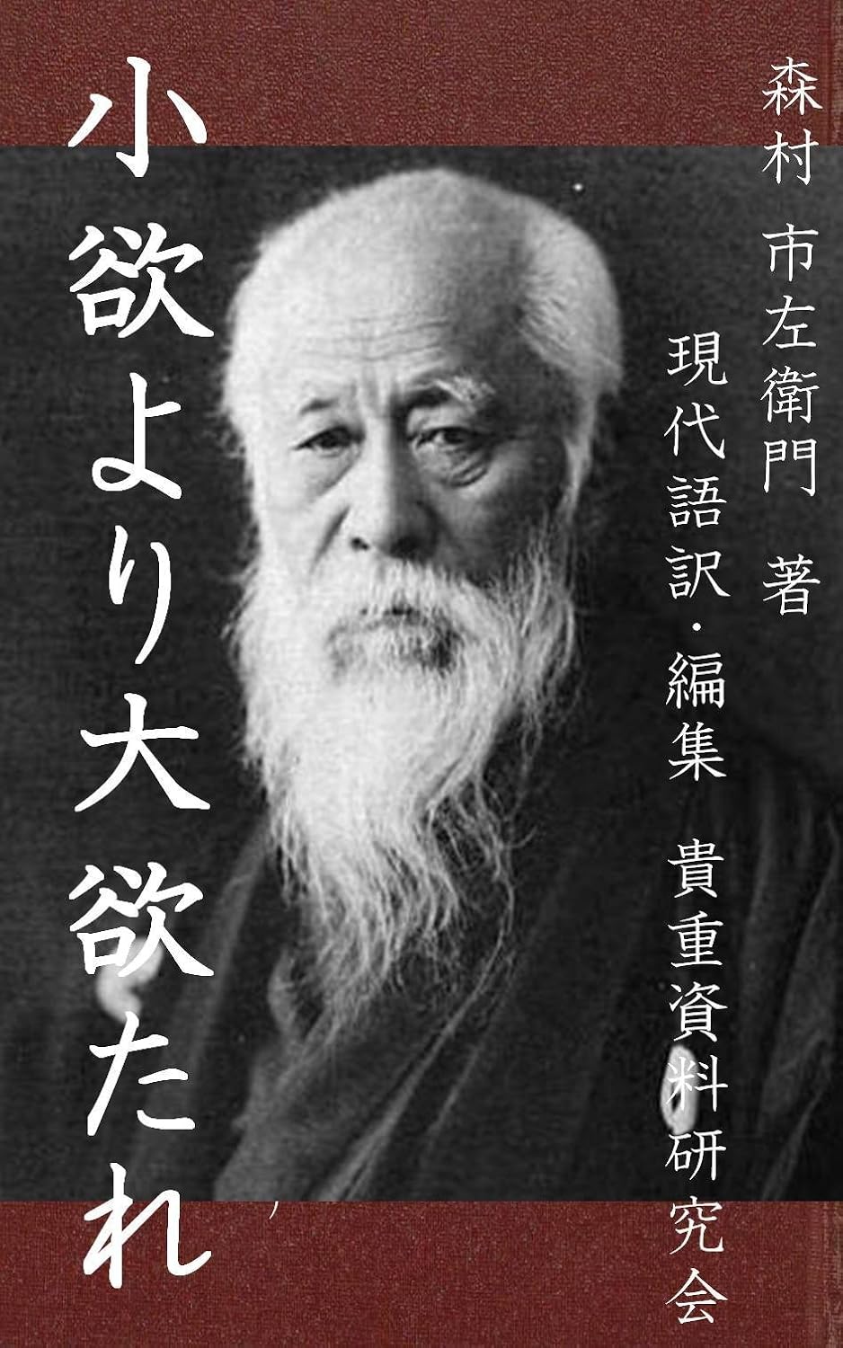 shouyokuyoritaiyokutare (Japanese Edition) - Kindle edition by morimura ...