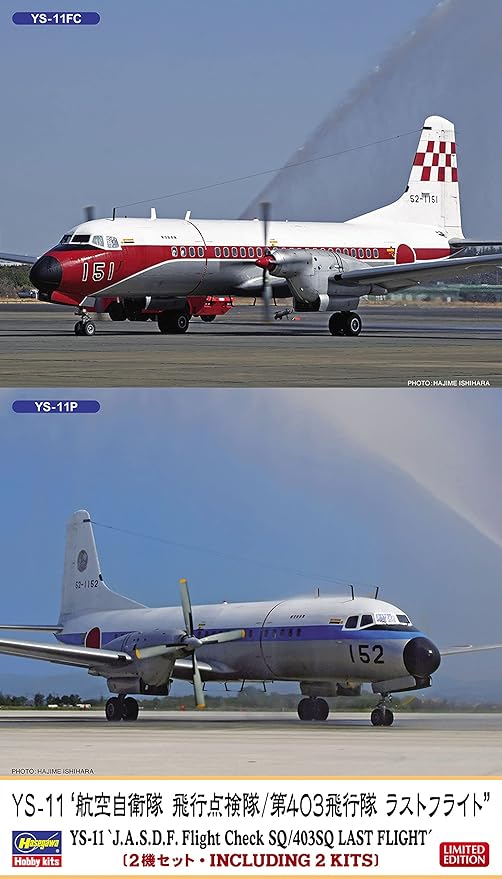 Amazon | ハセガワ 1/144 航空自衛隊 YS-11 飛行点検隊/第403飛行隊 ラストフライト プラモデル 10843 | プラモデル 通販