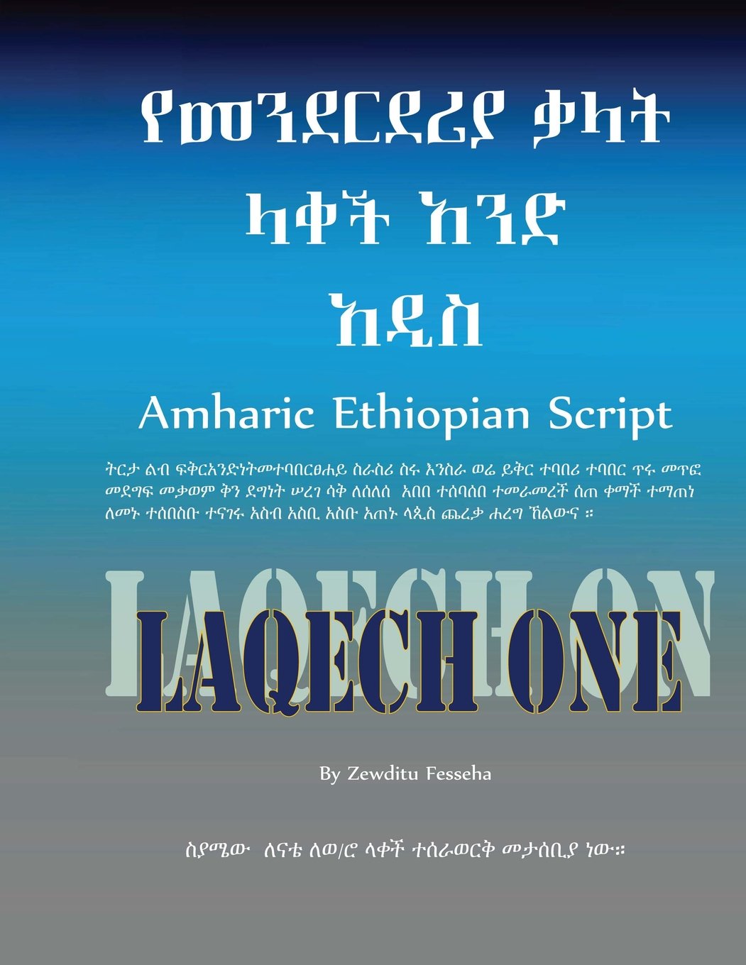 Amharic Ethiopian Script New Edition: Laqech New Edition: Fesseha ...