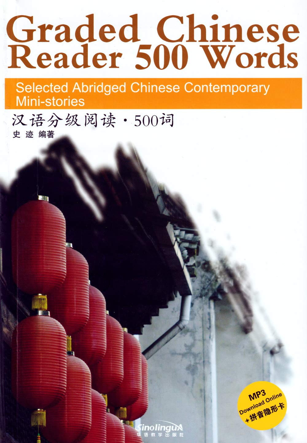 Graded Chinese Reader 500 Words: Selected Abridged Chinese Contemporary ...