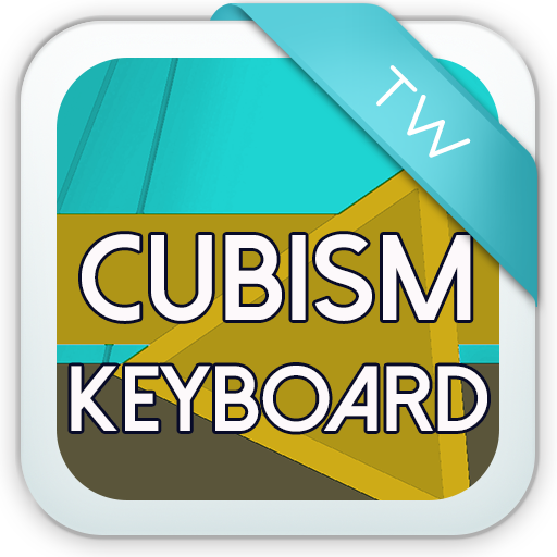 Cubism Keyboard - App on Amazon Appstore