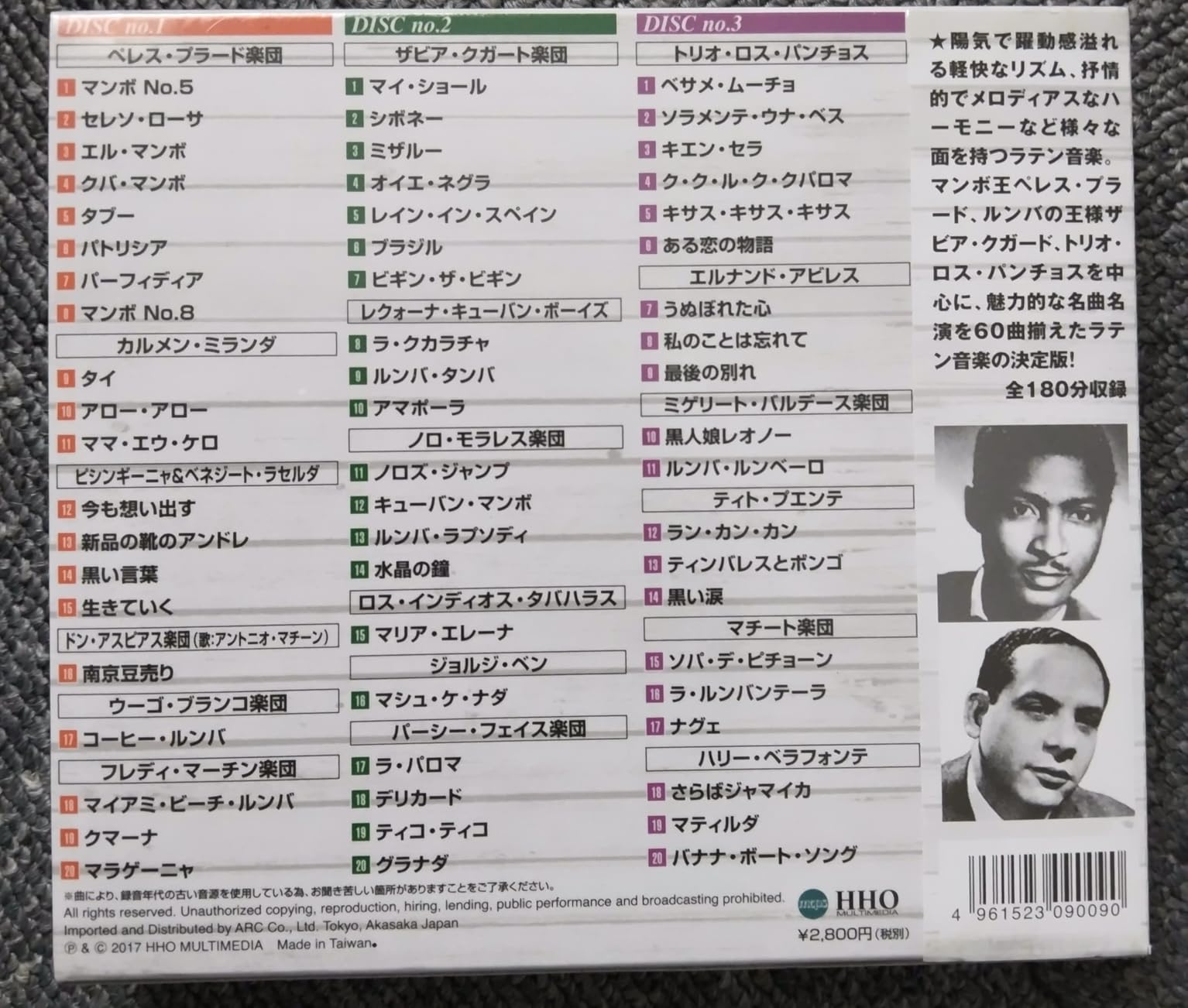 Amazon.co.jp: ラテン ベスト CD3枚組 3ULT-009: ミュージック