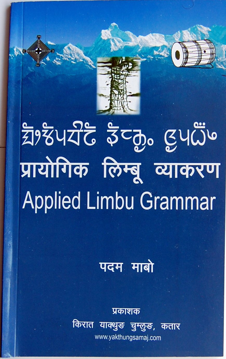 Prayogik Limbu Byakaran (Applied Limbu Grammar): Padam Mabo: Amazon.com ...