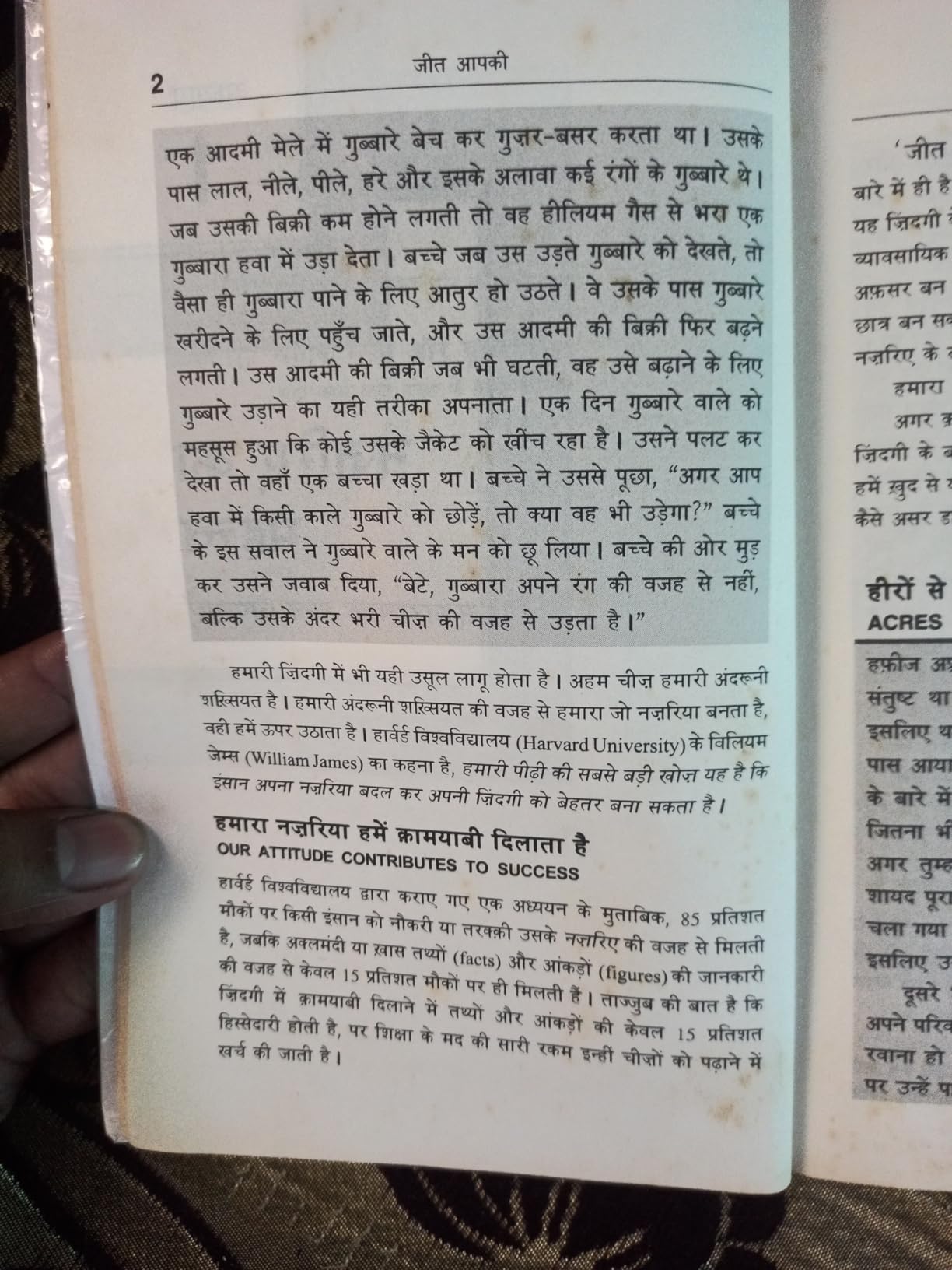 Jeet Aapki (Hindi) eBook : Khera, Mr Shiv: Amazon.in: Kindle Store