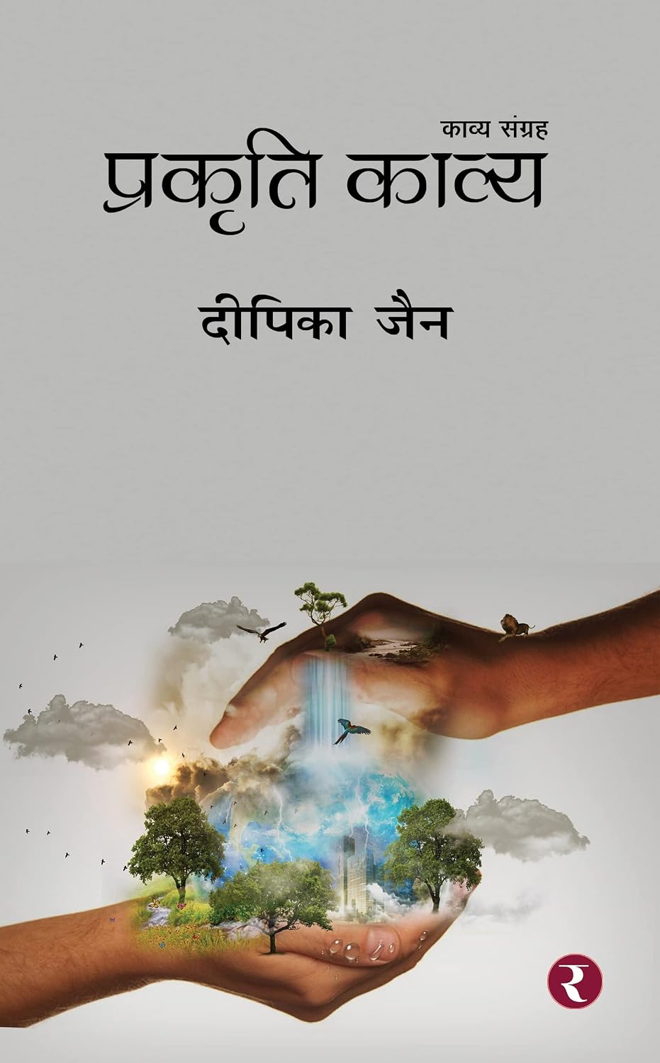 Prakriti Kavya : Deepika Jain: Amazon.in: Books