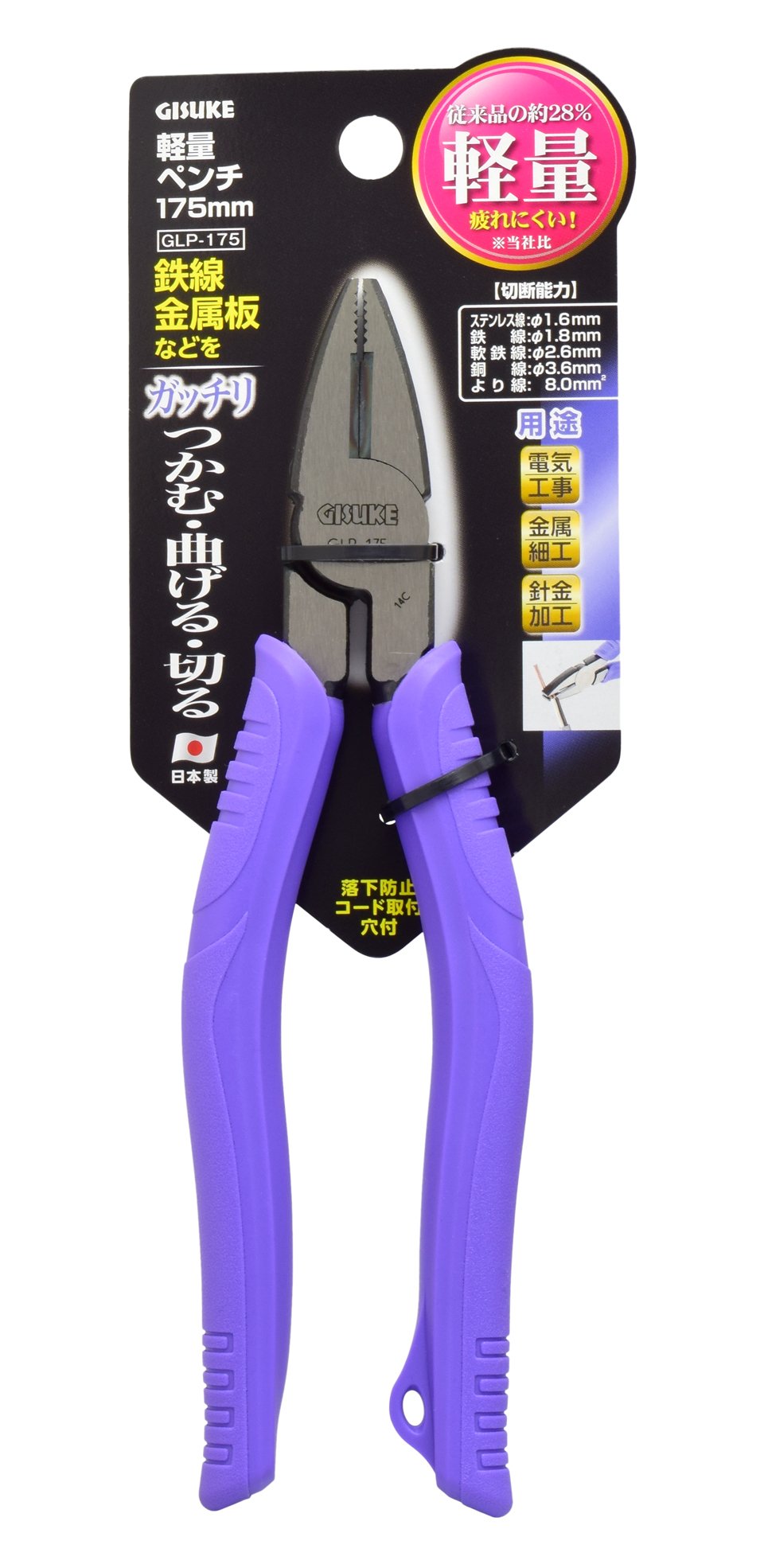 Amazon | 高儀(Takagi) GISUKE 軽量ペンチ 175mm GLP-175 | ナイフ・マルチナイフ