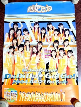 Amazon.co.jp: Bishoujo Club 21 Debut Single Poster B2 Size 08O3NR ...