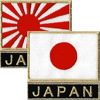 Amazon.co.jp: JAPAN サバゲー ワッペン WappenCook 日本国旗 刺繍 ワッペン 日の丸 + 旭日旗 S ゴールド + JAPAN ネーム黒 GL 2Pセット ...