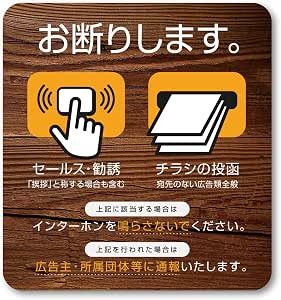 Amazon.co.jp: Isaac Trading Sales Solicitation Flyer Refuse Icon ...