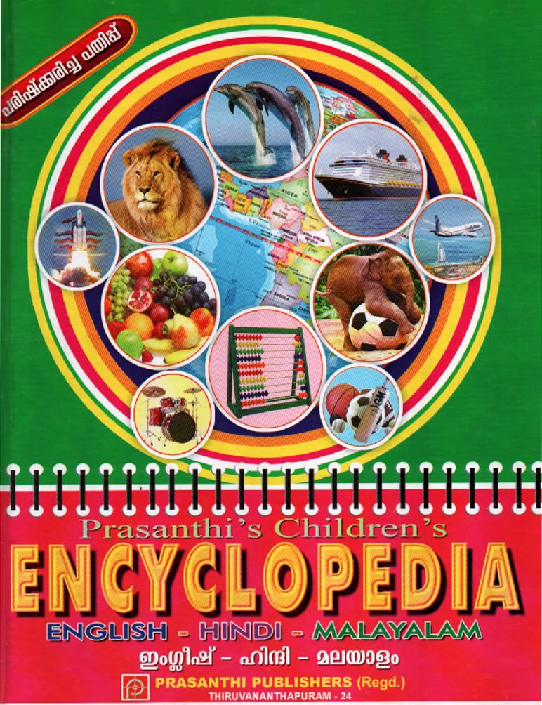 Children's ENCYCLOPEDIA Book with Free DVD: Amazon.co.uk: 9788189823306 ...