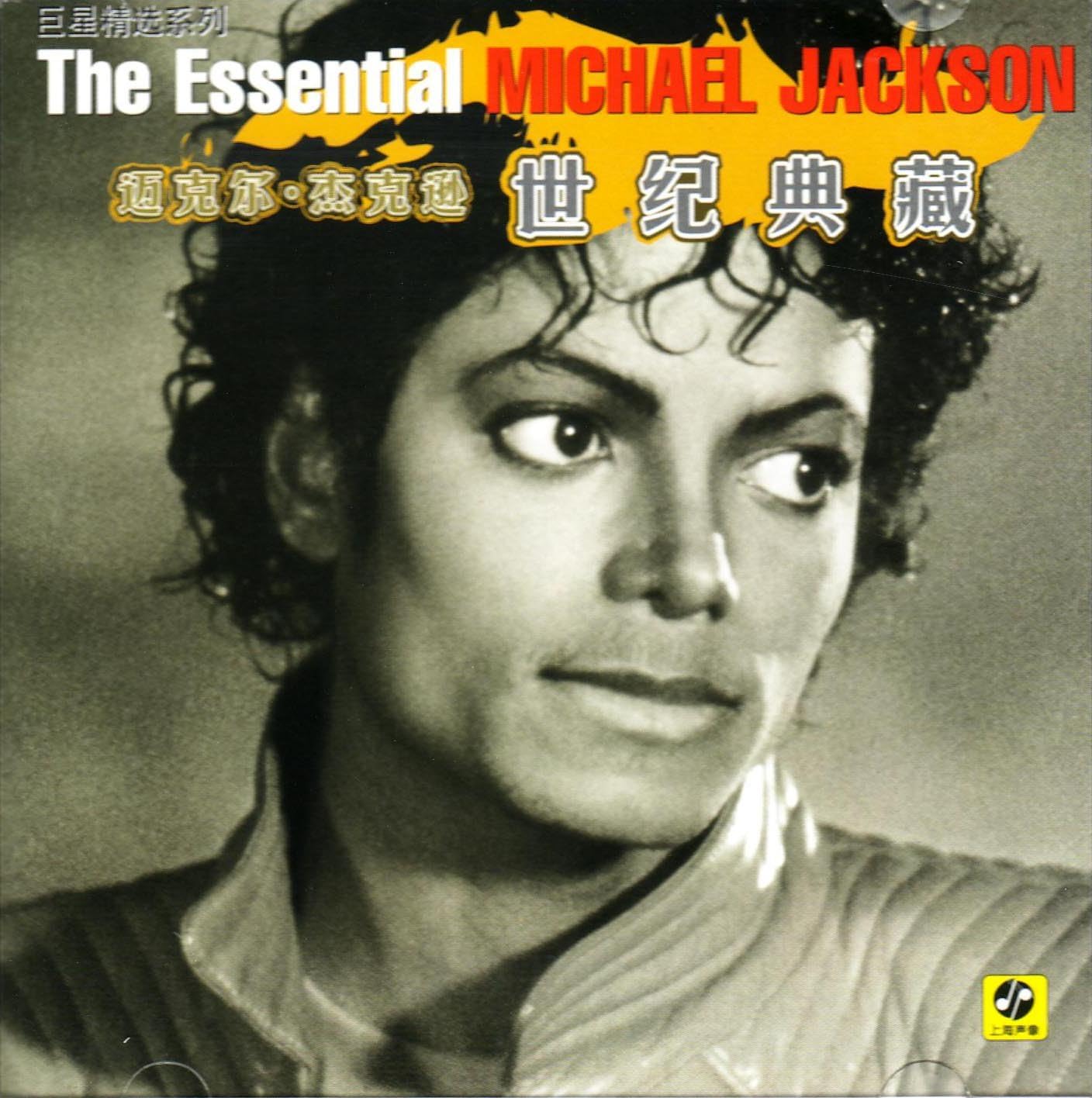 Essential : Amazon.es: Electrónica