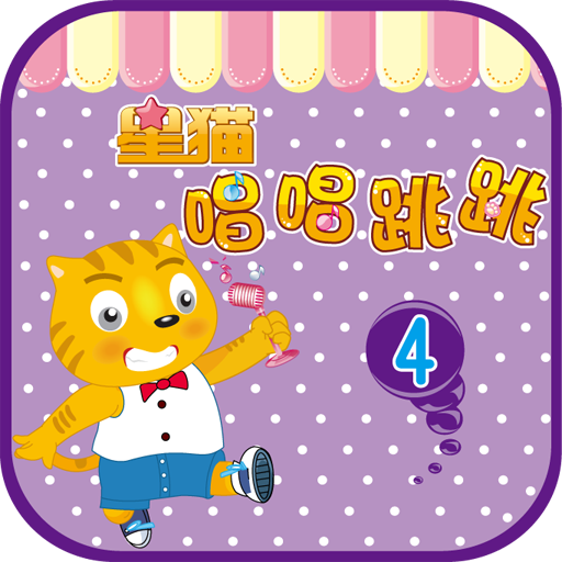 Star cat sing and dance4 - App on Amazon Appstore