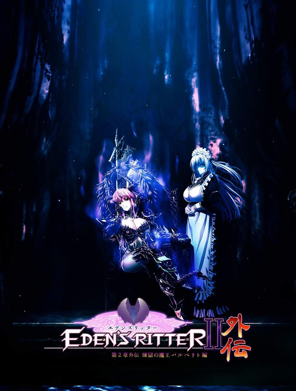 Amazon.co.jp: Eden's Ritter Chapter 2 Gaiden: Barberito the Purgatory ...