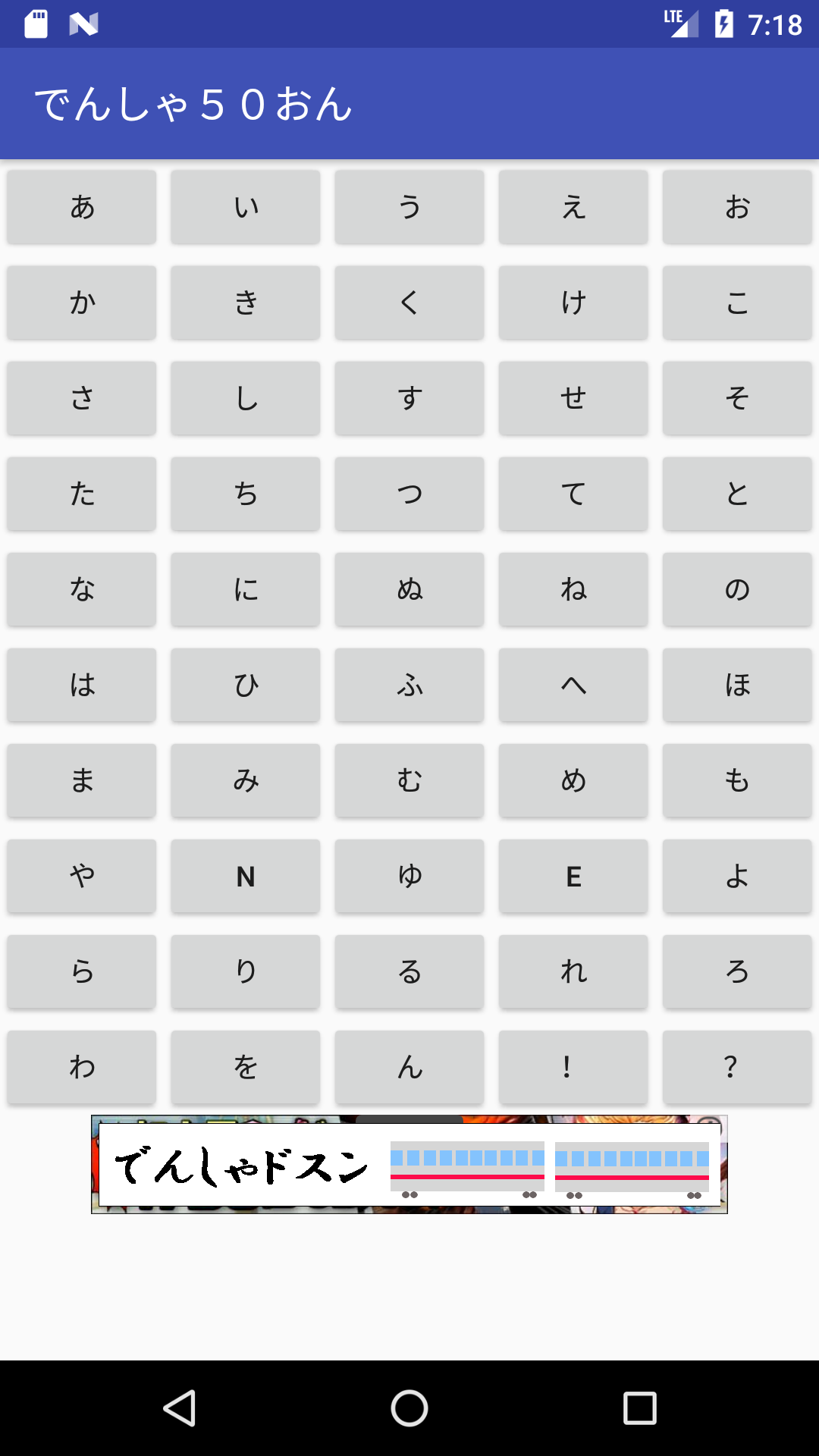 Train 50 Sounds Japanese Hiragana 2018:Amazon.com:Appstore for Android