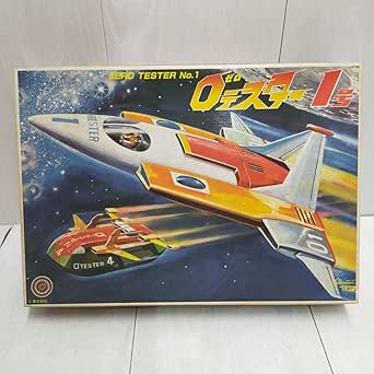 Amazon | 旧 ZERO TESTER No4 ゼロ テスター 4号 0テスター プラモ プラモデル コレクション 旧 | プラモデル 通販