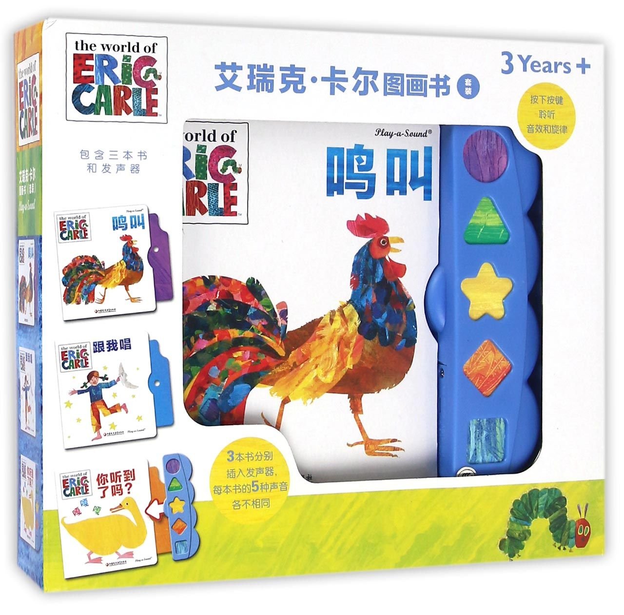 Amazon.com: Eric Karl's Picture Books (With Acoustical Generator ...