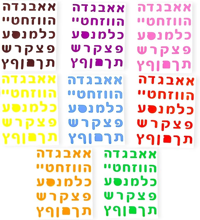 Amazon.com: Joyful Artistry Value Package Colorful Hebrew Letter ...