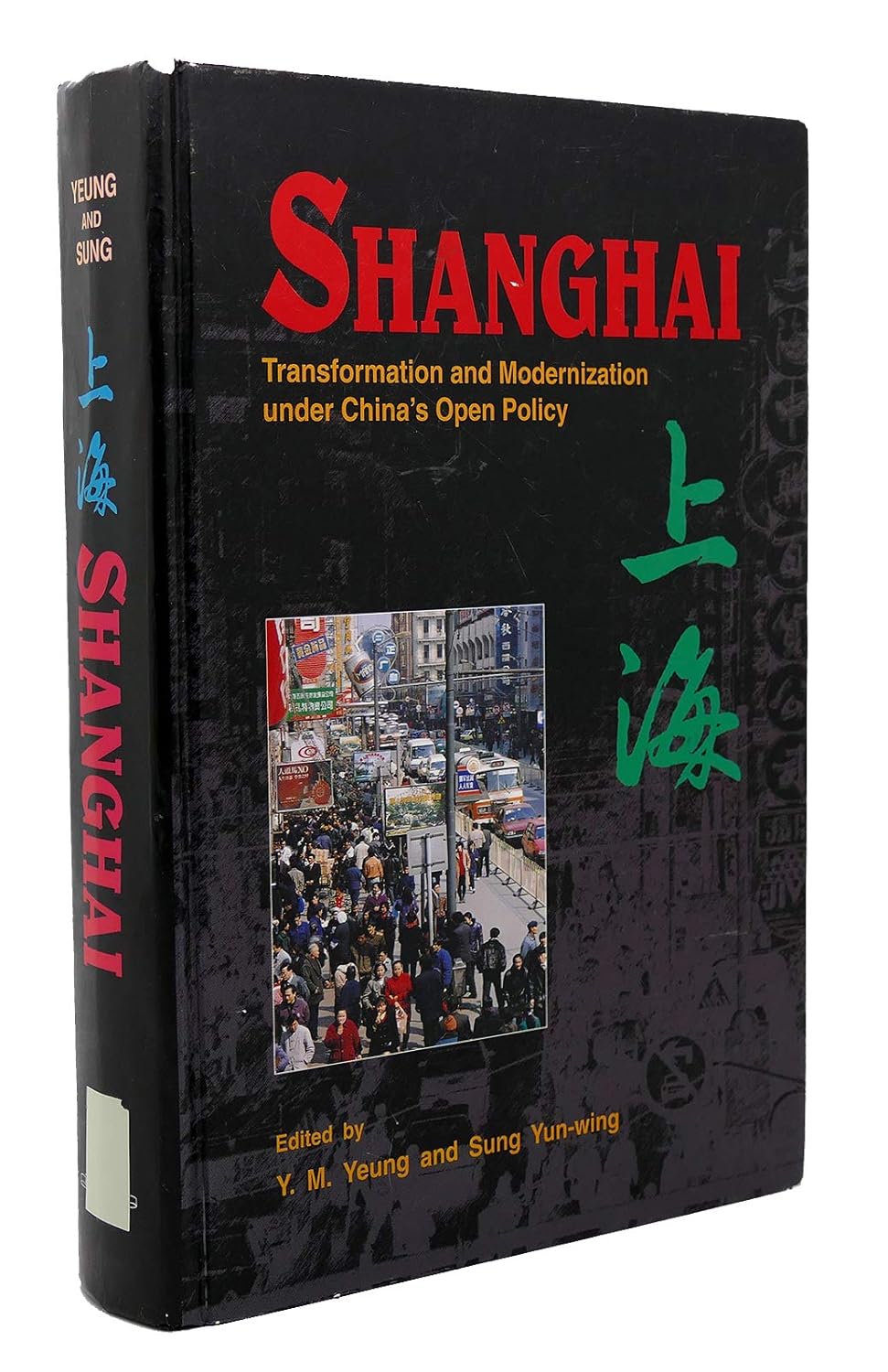 Shanghai: Transformation and Modernization Under China's Open Policy ...