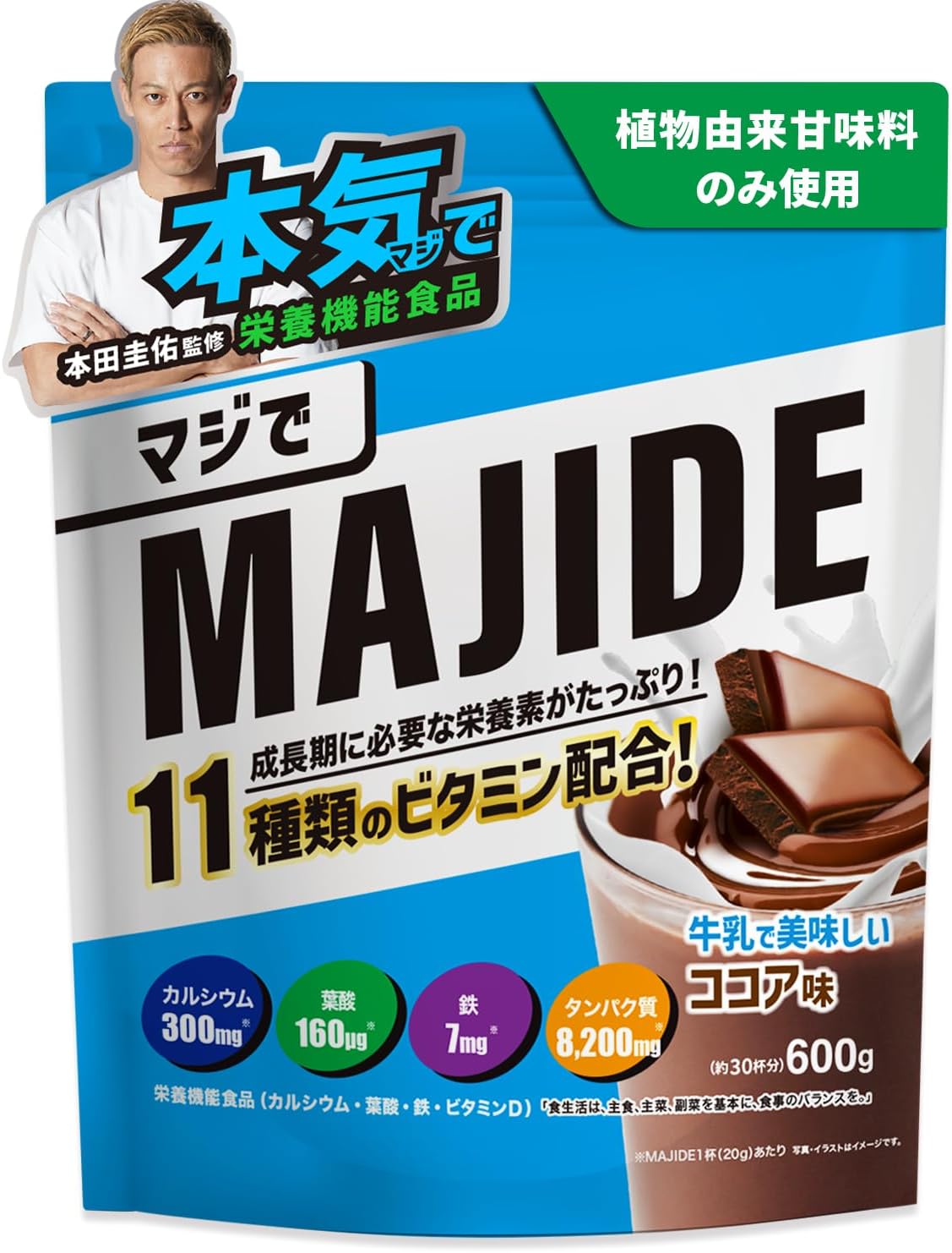 Amazon | MAJIDE ジュニアプロテイン ココア 本田圭佑 完全栄養食 30食分 600g マジで 朝の完全栄養ココア 栄養機能食品 ココア味 11種のビタミン配合 栄養士監修 ...