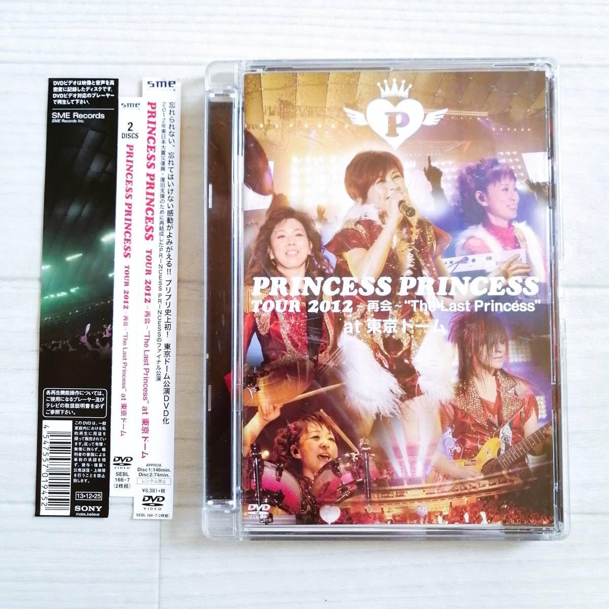 Amazon.co.jp: プリンセス プリンセス DVD 帯付 TOUR2012～再開 ～ The Last Princess at 東京 ...