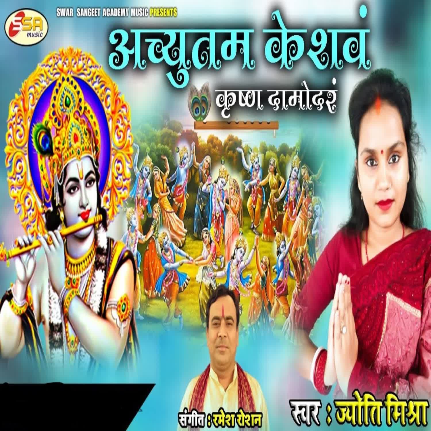 Radhe Radhe song by Aishwarya Majmudar & Rishi Rich from Radhe Radhe ...