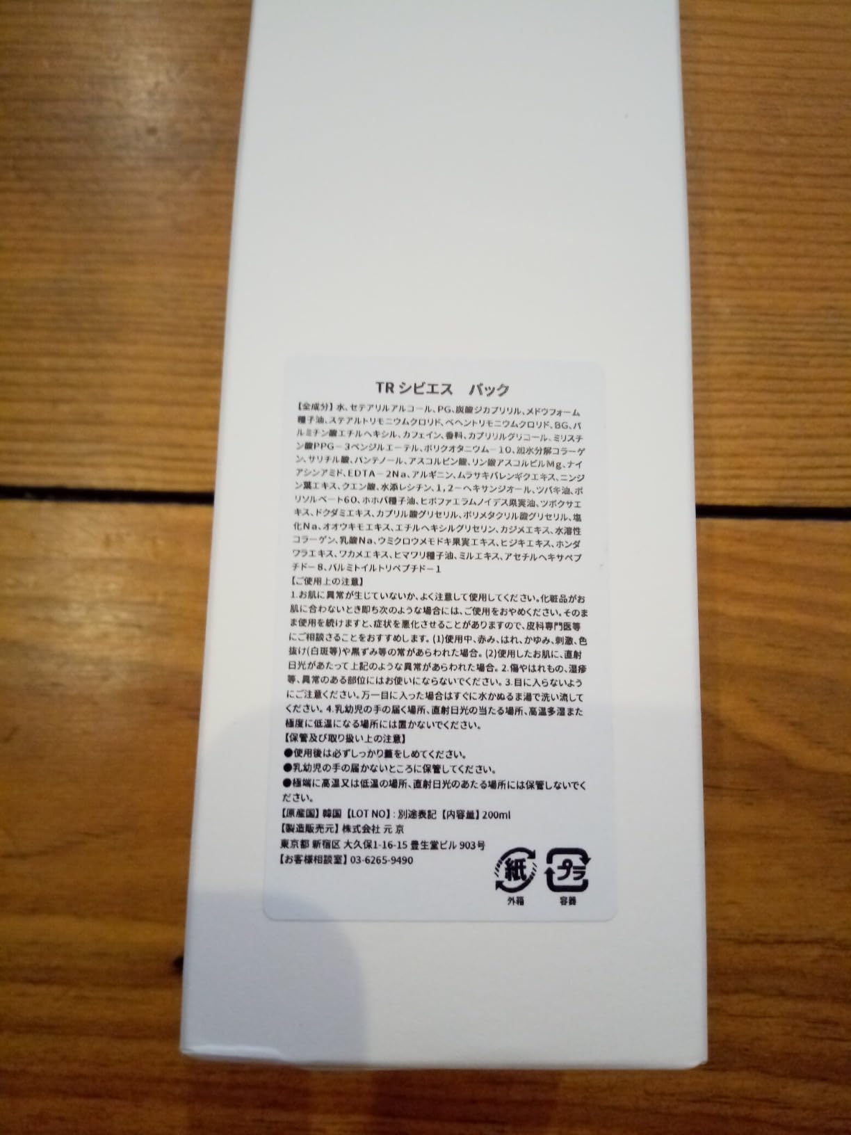 Amazon.co.jp: 【トリセル公式】トリセル コラーゲンブースト スカルプパック 200ml Treecell Collagen Boost Scalp Pack 200ml 韓国 ...