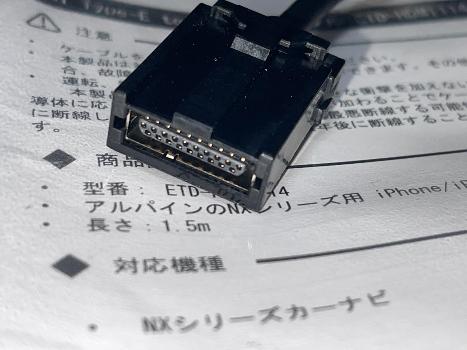 Amazon.co.jp: EITEC デンソーテン ECLIPSE HDMI114 HDMI接続コード iphone Android スマホ接続 互換品(ETD-HDMI114) : 家電＆カメラ