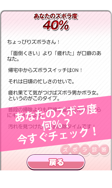 Slob diagnosis:Amazon.com:Appstore for Android