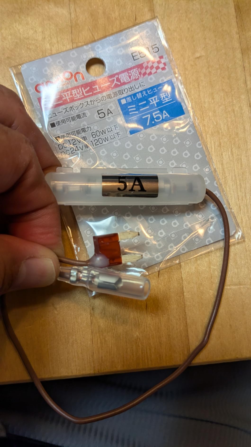 Amazon | エーモン(amon) ミニ平型ヒューズ電源 7.5Aヒューズ差替用 E515 後継品「品番4847」あり | ヒューズ | 車＆バイク