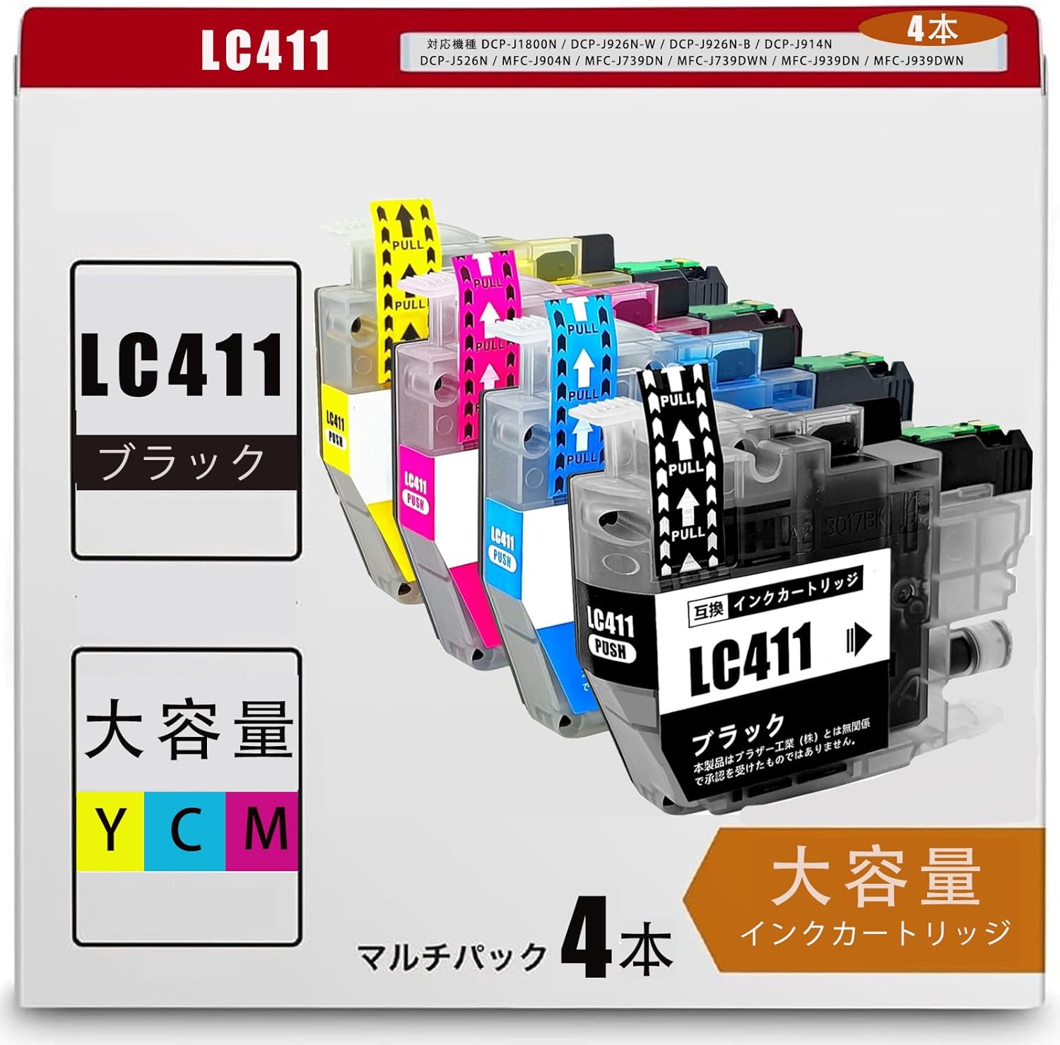 Amazon.co.jp: 番号区別は不要 LC411 LC411-4PK ブラザー 用 インク LC411 4色セット brother 対応 インクカートリッジ LC411 LC411BK ...