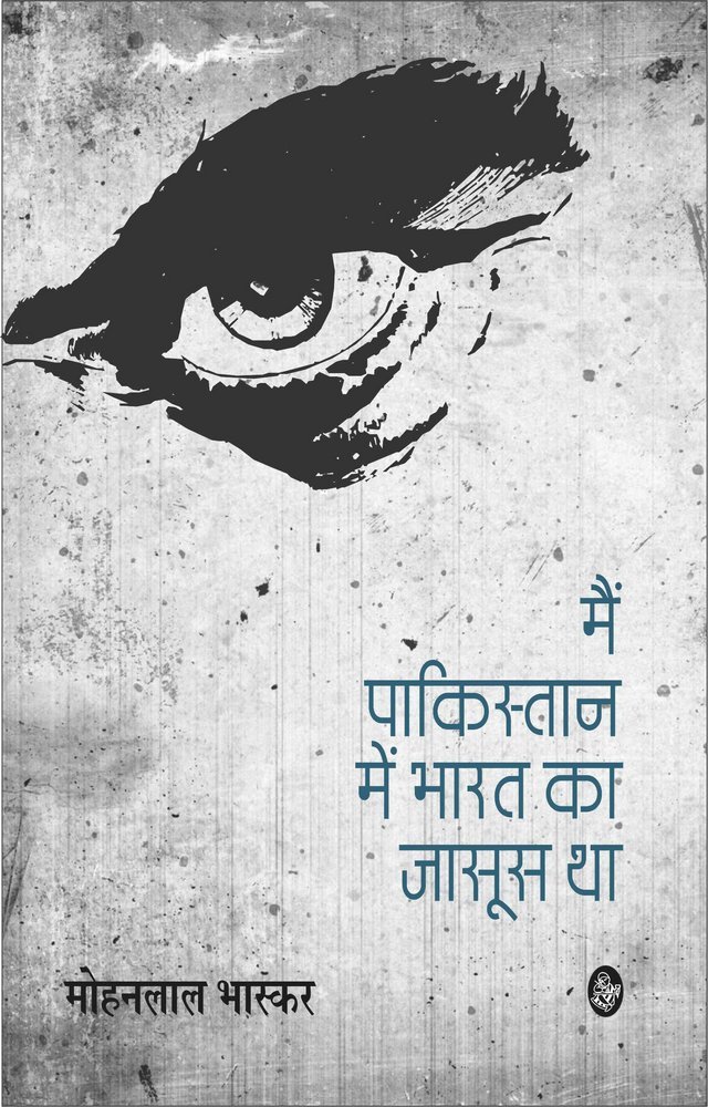 Amazon.com: Main Pakistan Mein Bharat Ka Jasoos Tha (Hindi Edition ...