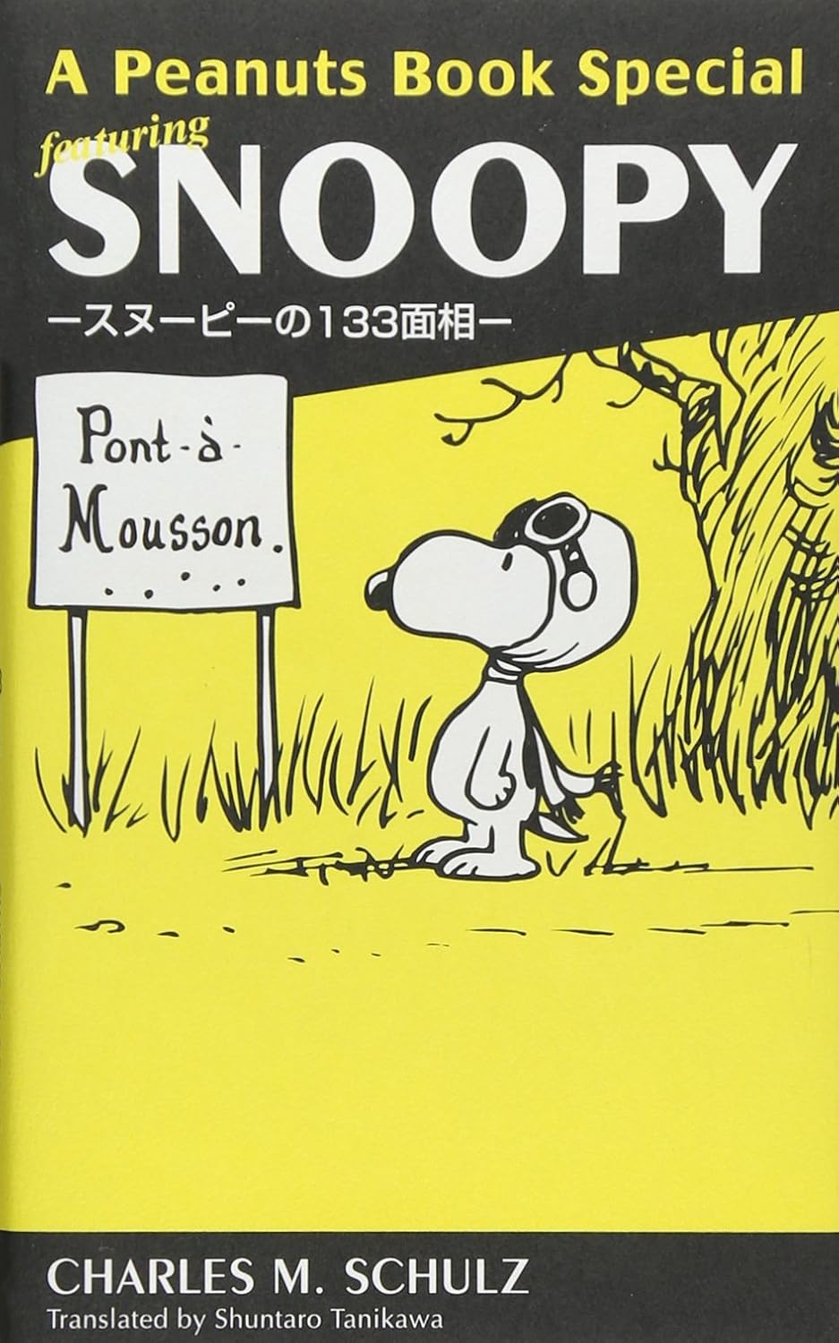 A Peanuts Book Special featuring SNOOPY_スヌーピーの133面相 : Amazon.de: Bücher