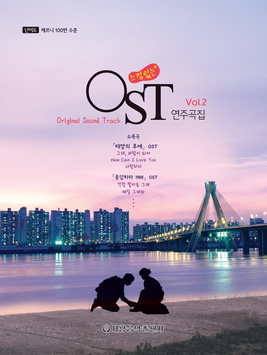 Amazon.in: Buy OST Score Book OST Music Book Korean Drama Movie Opera ...