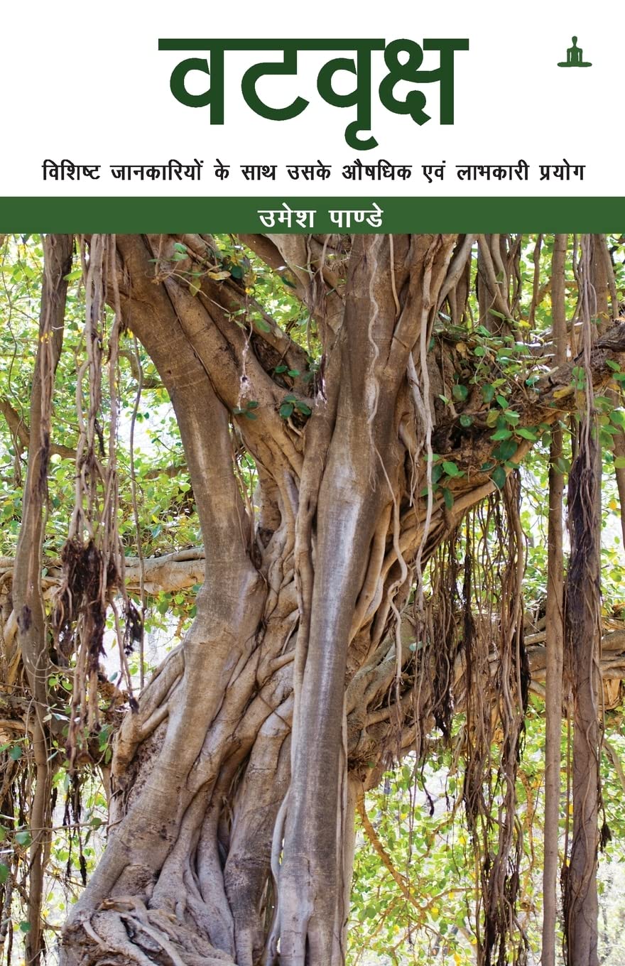 Amazon.com: Vatavriksha (Banyan Tree): Its Unique Medicinal Properties ...