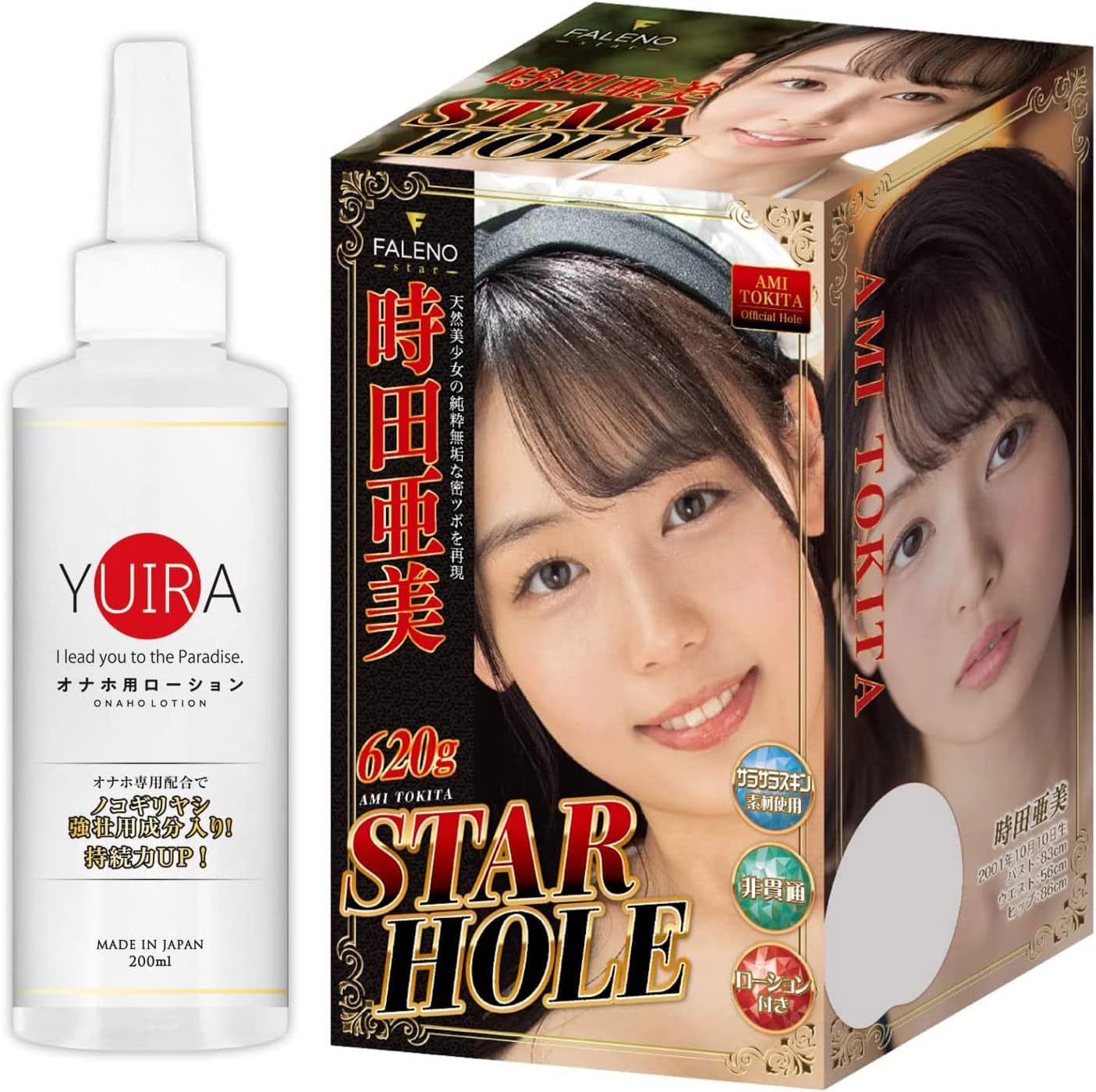 Amazon | 時田亜美 オナホ＋200mlオナホ専用ローションのセット FALENO STAR HOLE オナホ オナホール ONAHO アダルトグッズ | YUIRA I lead ...