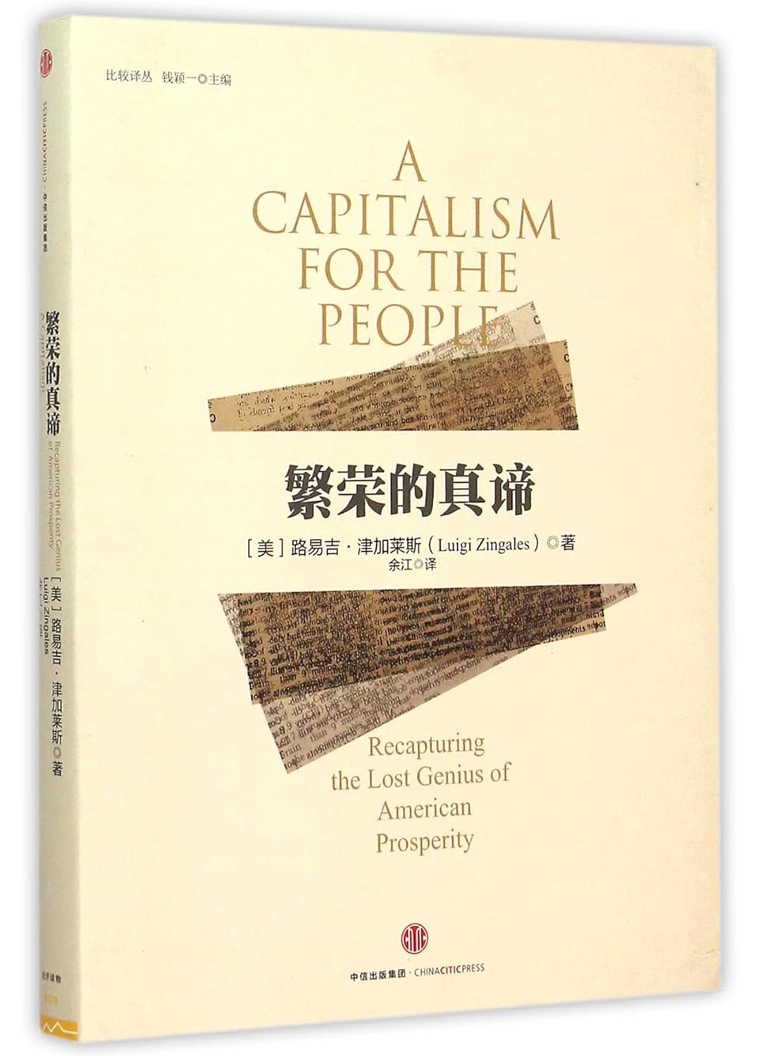 Amazon.com: A Capitalism for the People: Recapturing the Lost Genius of ...