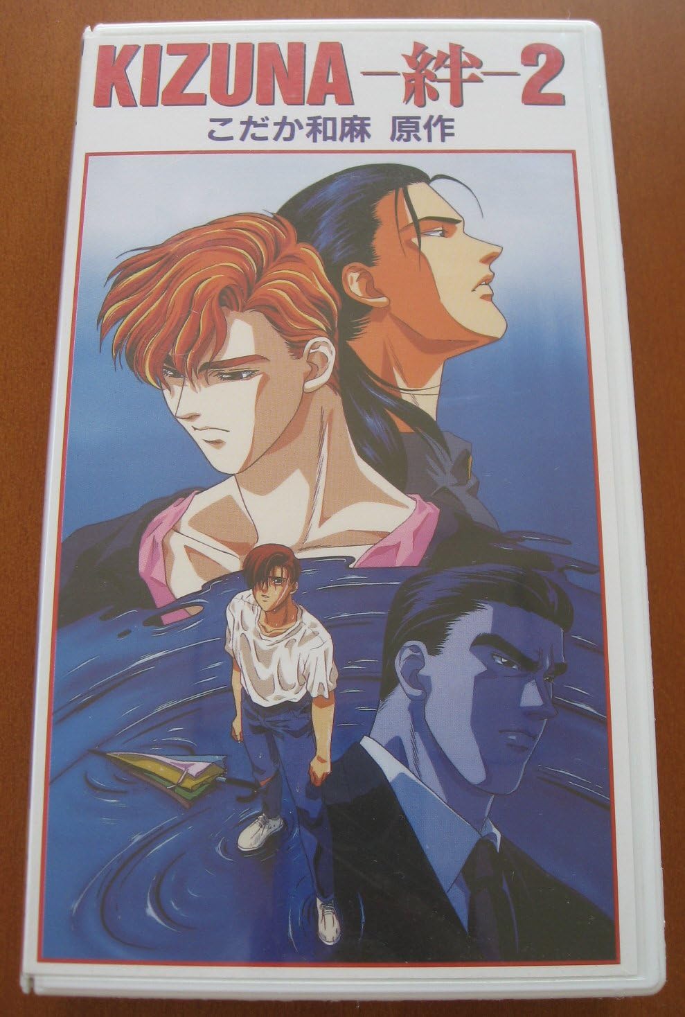 Amazon.co.jp: KIZUNA-絆-2 [VHS] : DVD