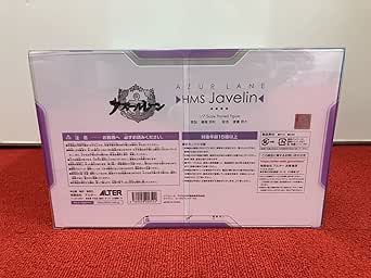 Amazon.co.jp: Azur Lane Javelin Beach Picnic! Ver. 1/7 Complete Figure ...