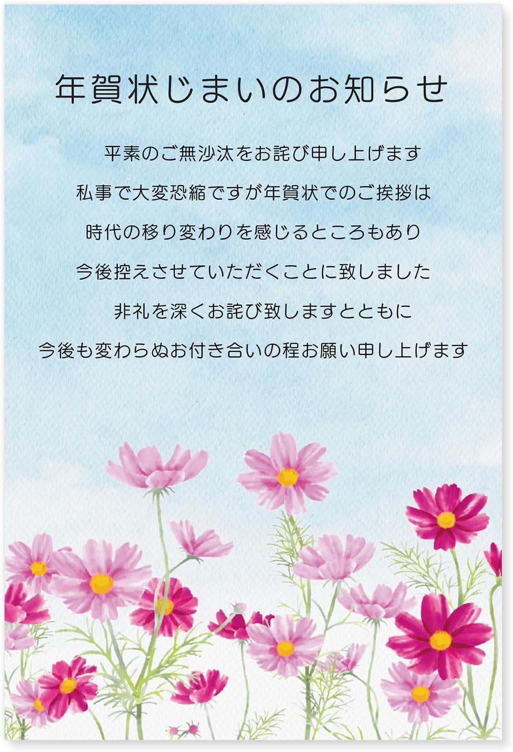 Amazon.co.jp: [Postcard Seisakusho] New Year's Card Jimai Postcard 20 ...
