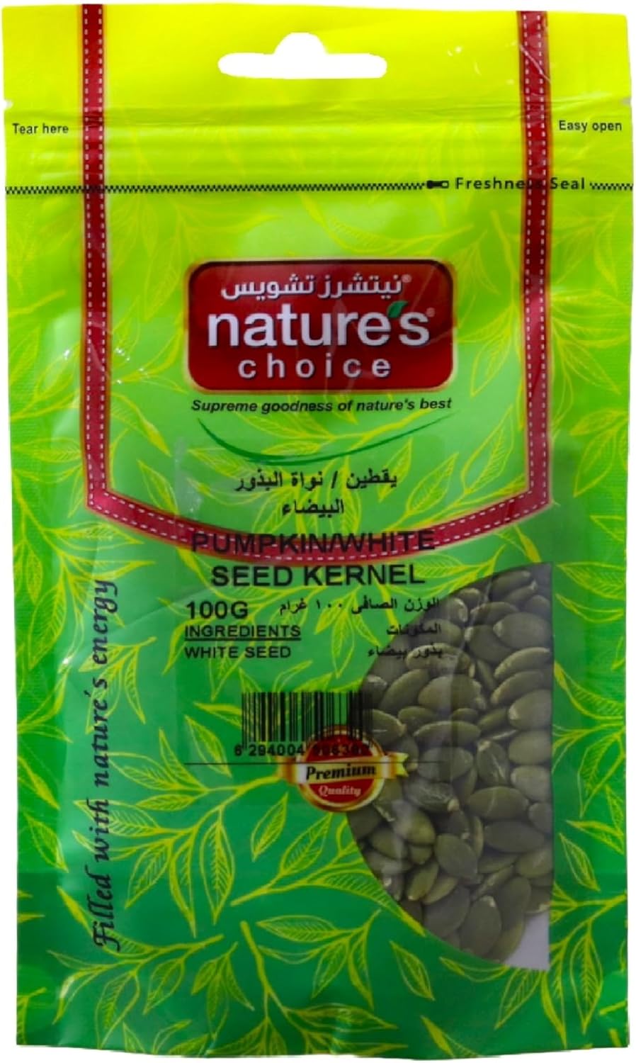 Natures Choice Pumpkin/White Seed Kernel 100g : Amazon.ae: Grocery