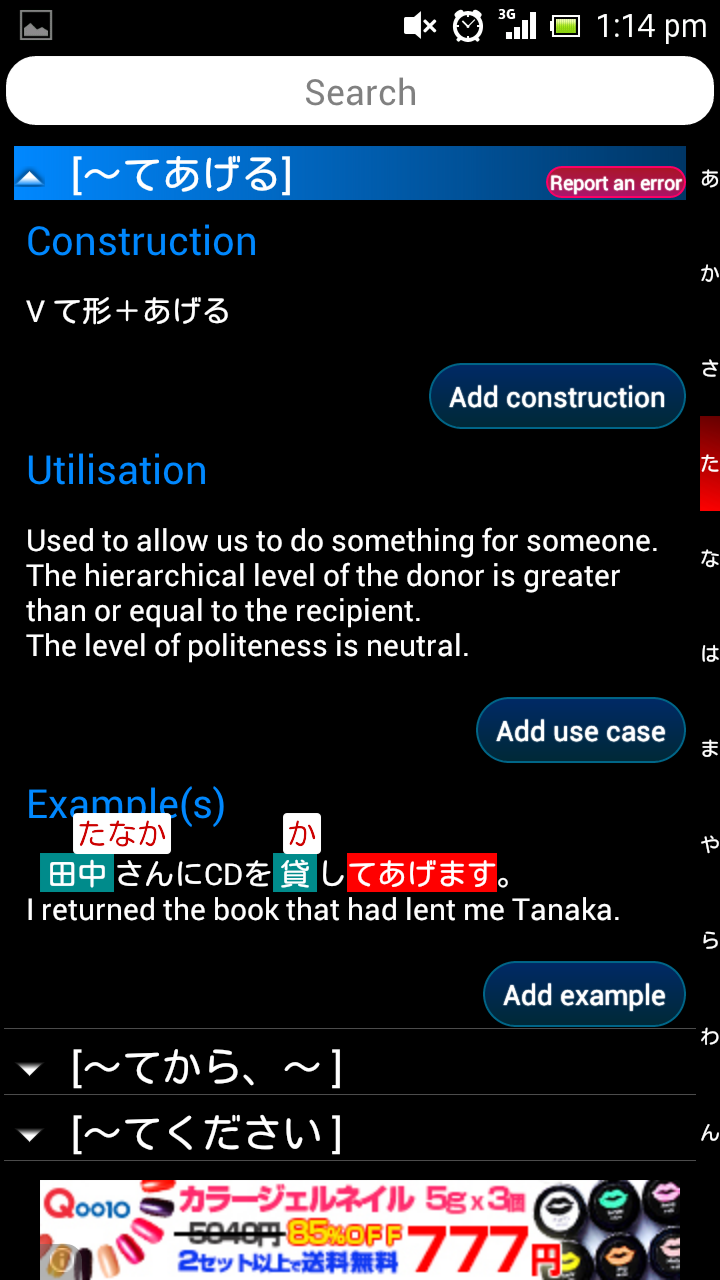 Bunpou - Japanese Grammar - App on Amazon Appstore