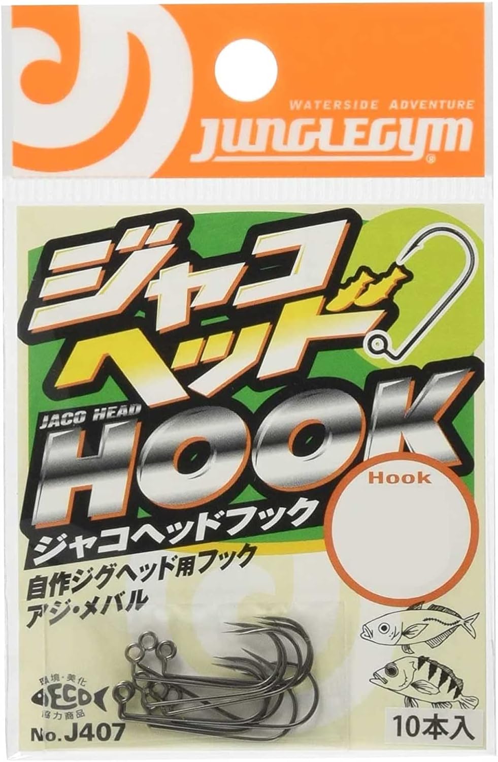 Amazon | ジャングルジム(Jungle Gym) J407 ジャコヘッドフック 3S | ジャングルジム(Jungle Gym ...