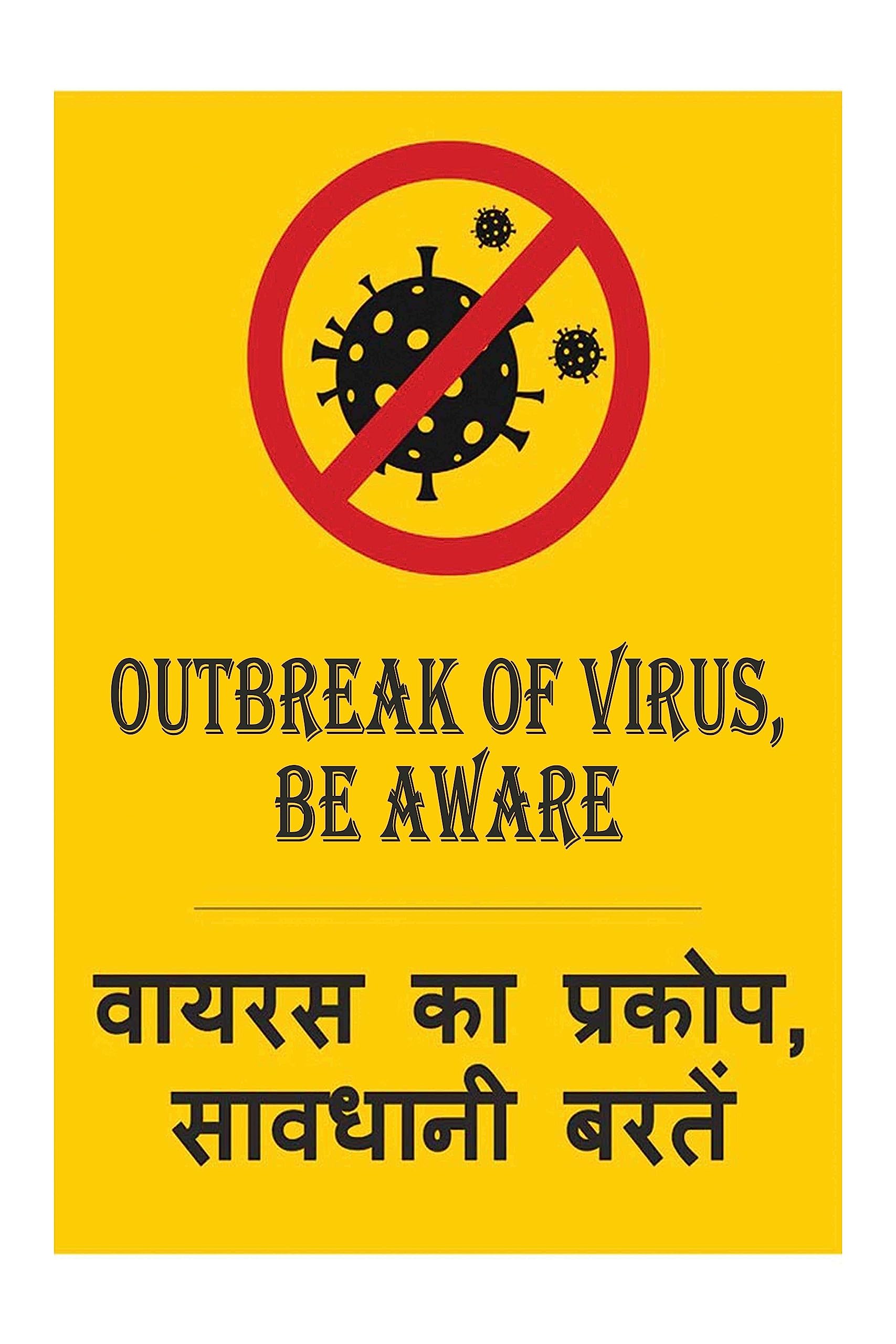 Buy Yellow Alley Decorative Wall Poster|Outbreak Of Virus Be Aware|Wall ...
