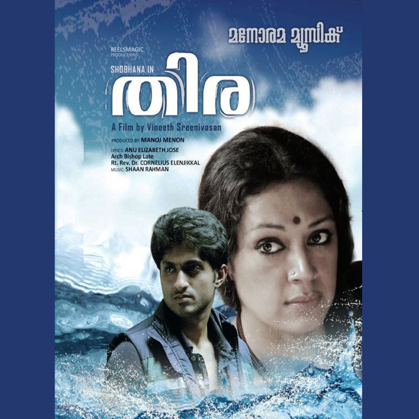 Ranam (Title Track) song by Ajaey Shravan, Neha S. Nair, Jakes Bejoy ...
