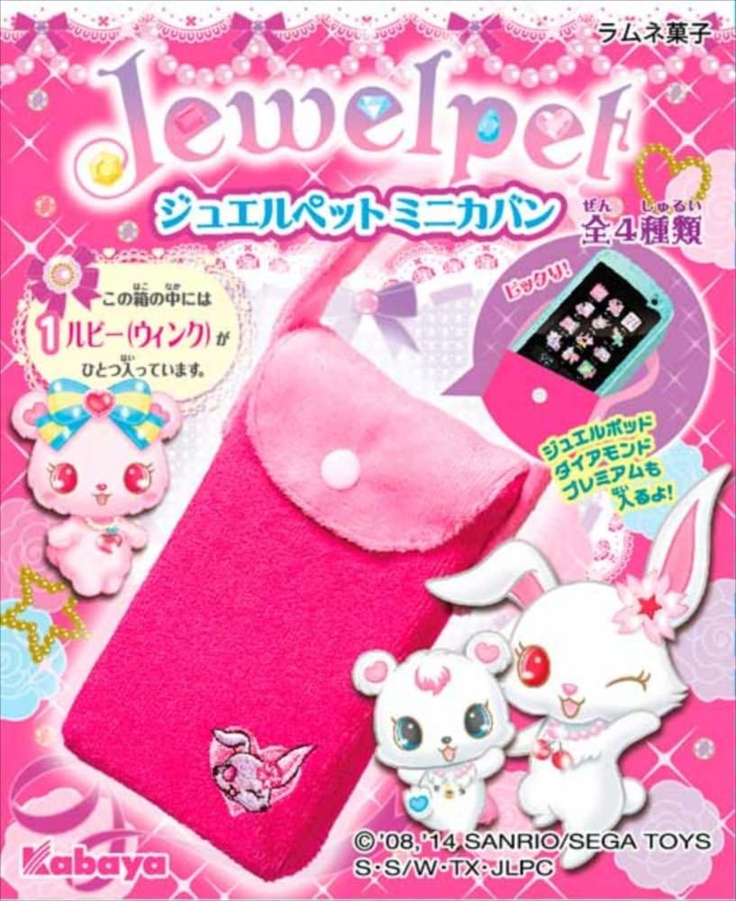 BOX 8 pieces Jewel pet mini bag (Candy toy Ramune) (Japan import / The ...