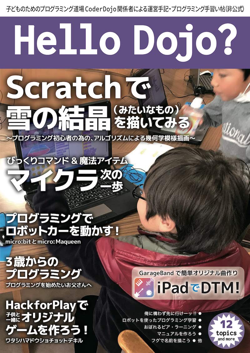 Amazon.com: Hello Dojo: Unofficial Operational and How-to Essey by CoderDojo Champions and ...