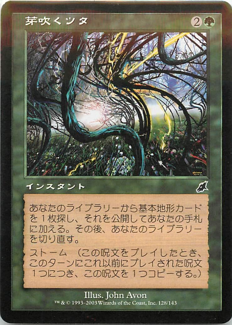 Amazon.co.jp: マジックザギャザリング MTG 緑 日本語版 芽吹くツタ/Sprouting Vines SCG-128 コモン ...